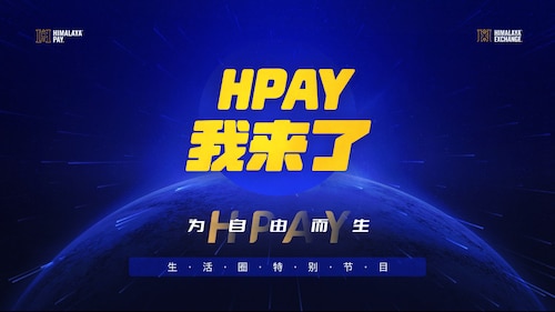 NFSCTV on GETTR : 《HPAY为自由而生》 第25期 生活圈特别节目——Hpay我来了！