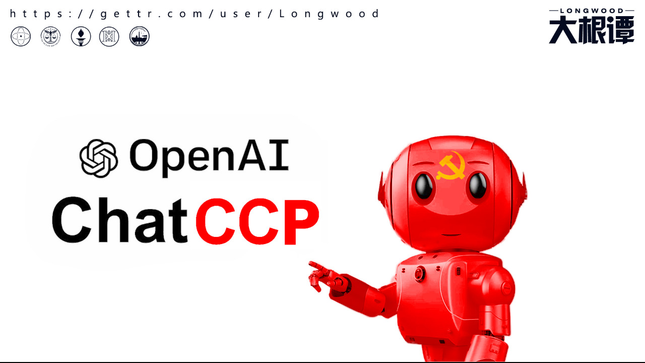 Longwood（大根） on GETTR : ChatCCP - EP328