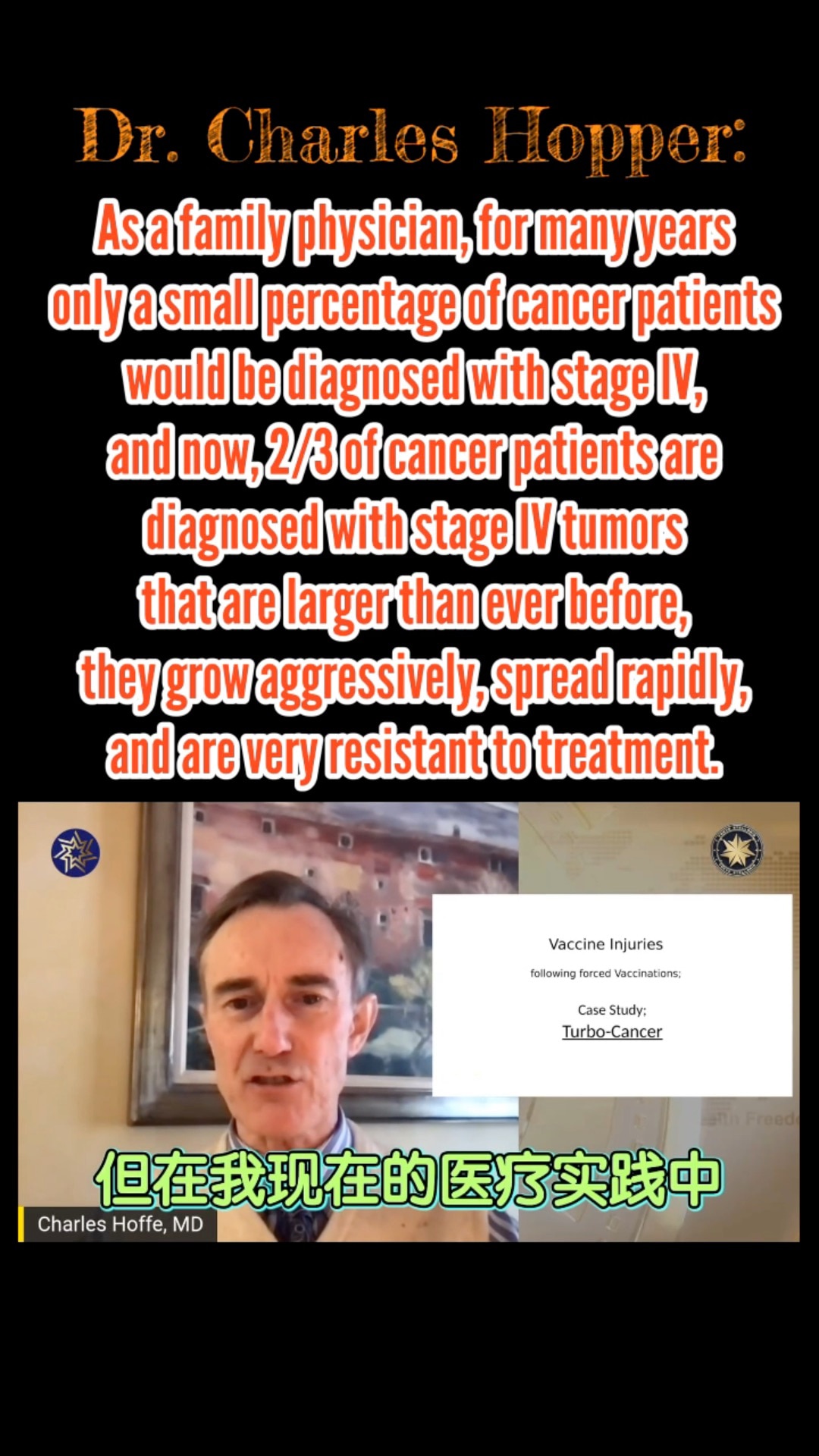 麦田67号 on GETTR : Dr. Charles Hopper: As a family physician, for many ...