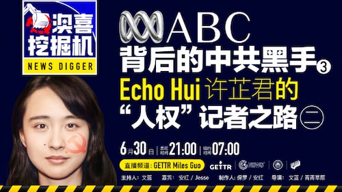 NFSCTV on GETTR : 2022.06.30 澳喜深挖爆料 ABC 的 Echo Hui是谁？揭开ABC幕后的黑手 — Echo ...