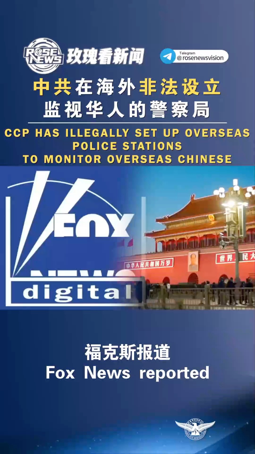 Binbin9937 on GETTR: Breaking News: Fox News reported that the Chinese ...