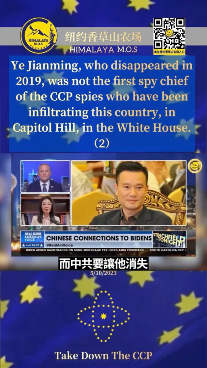 前沿 on GETTR: Ye Jianming, who disappeared in 2019, was not the ...