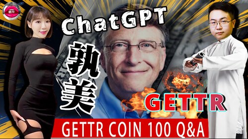 我的腹肌呢🥛Kate on GETTR : 肌tv🎀Gettr coin 100 Q A 第七期🍧蓋特 與 ChatGPT 孰美🍬現場示範加上 ...