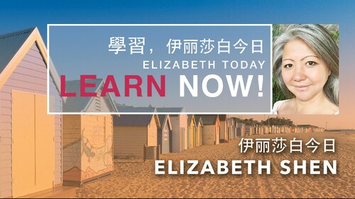 Elizabeth Shen 伊丽莎白 on GETTR : 2024.06.07 Elizabeth on Elizabeth Today ...