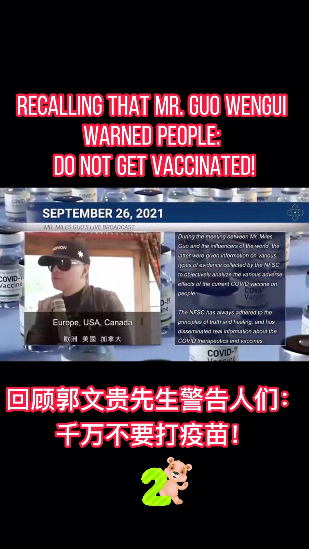 吴佳 on GETTR : 🚨🚨🚨2⃣️Recalling that Mr. Guo Wengui warned people: Do not ...