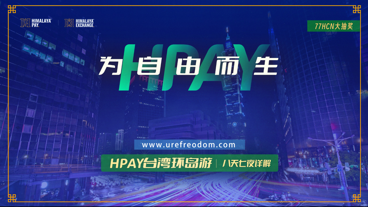 NFSCTV on GETTR : 《HPAY为自由而生》Hpay台湾环岛8日7夜游详解 第20期 (09.24)