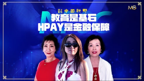 灭共生活圈 on GETTR : 2024.06.09 《灭共生活圈》 第53期 新中国联邦 教育是基石 HPAY是金融保障