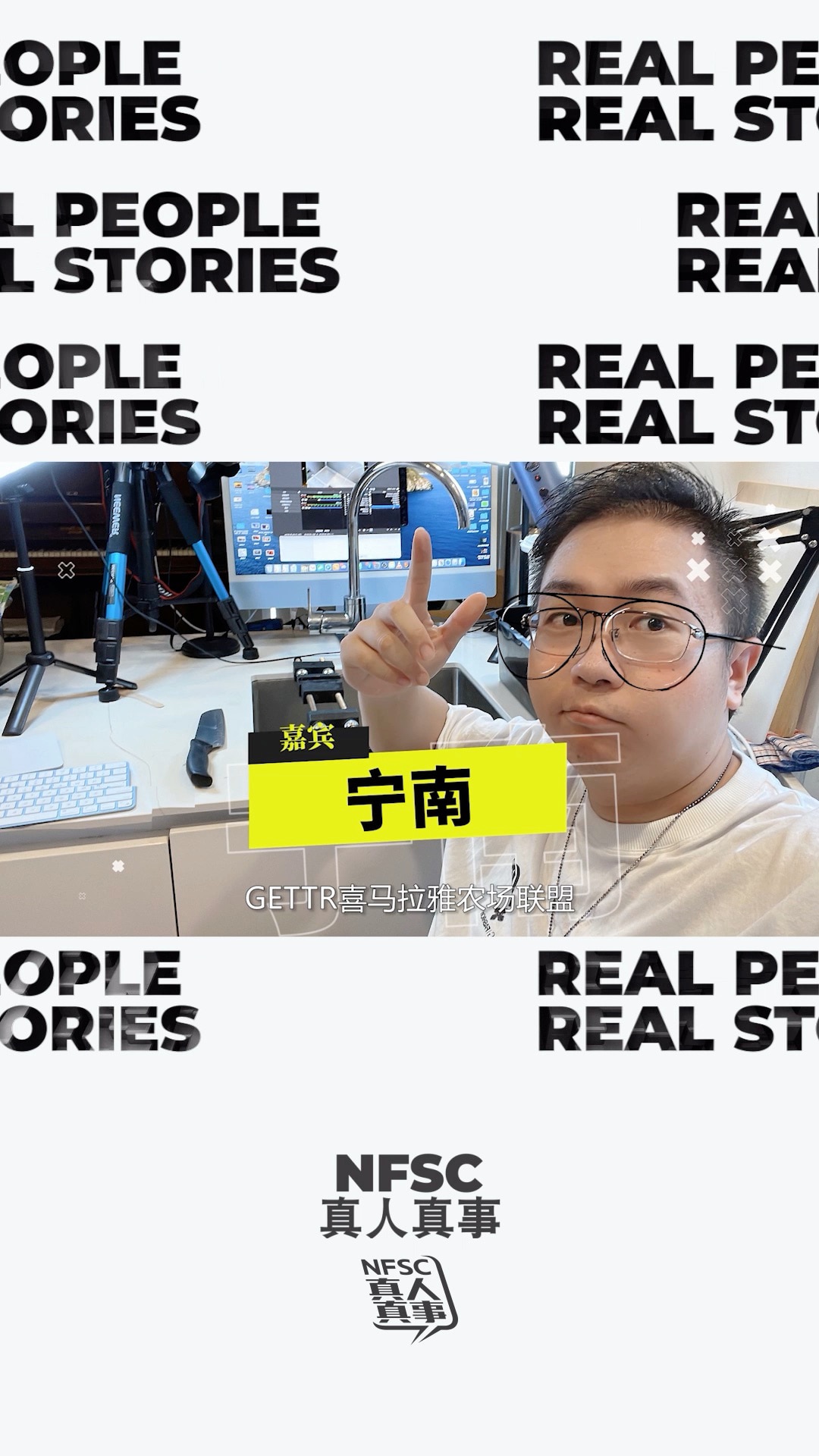 NFSC-真人真事短视频Vision on GETTR : NFSC真人真事第69期：澳大利亚悉尼喜农场--宁南(2)#爆料革命 #真人真事