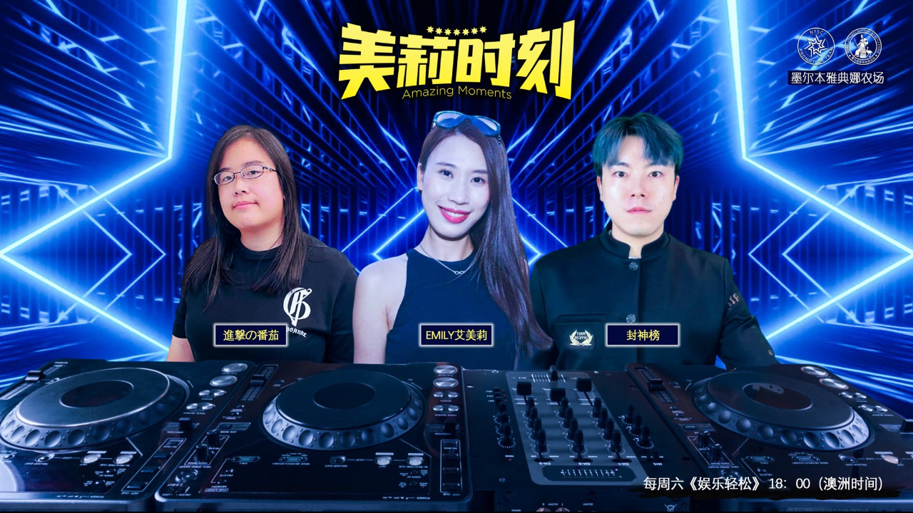 進撃の番茄 on GETTR : 《美莉时刻》2023-02-18周末娱乐轻松版 歌曲：时间煮雨 ,不是每個戀曲都有美好回憶,那些年,天堂 ...