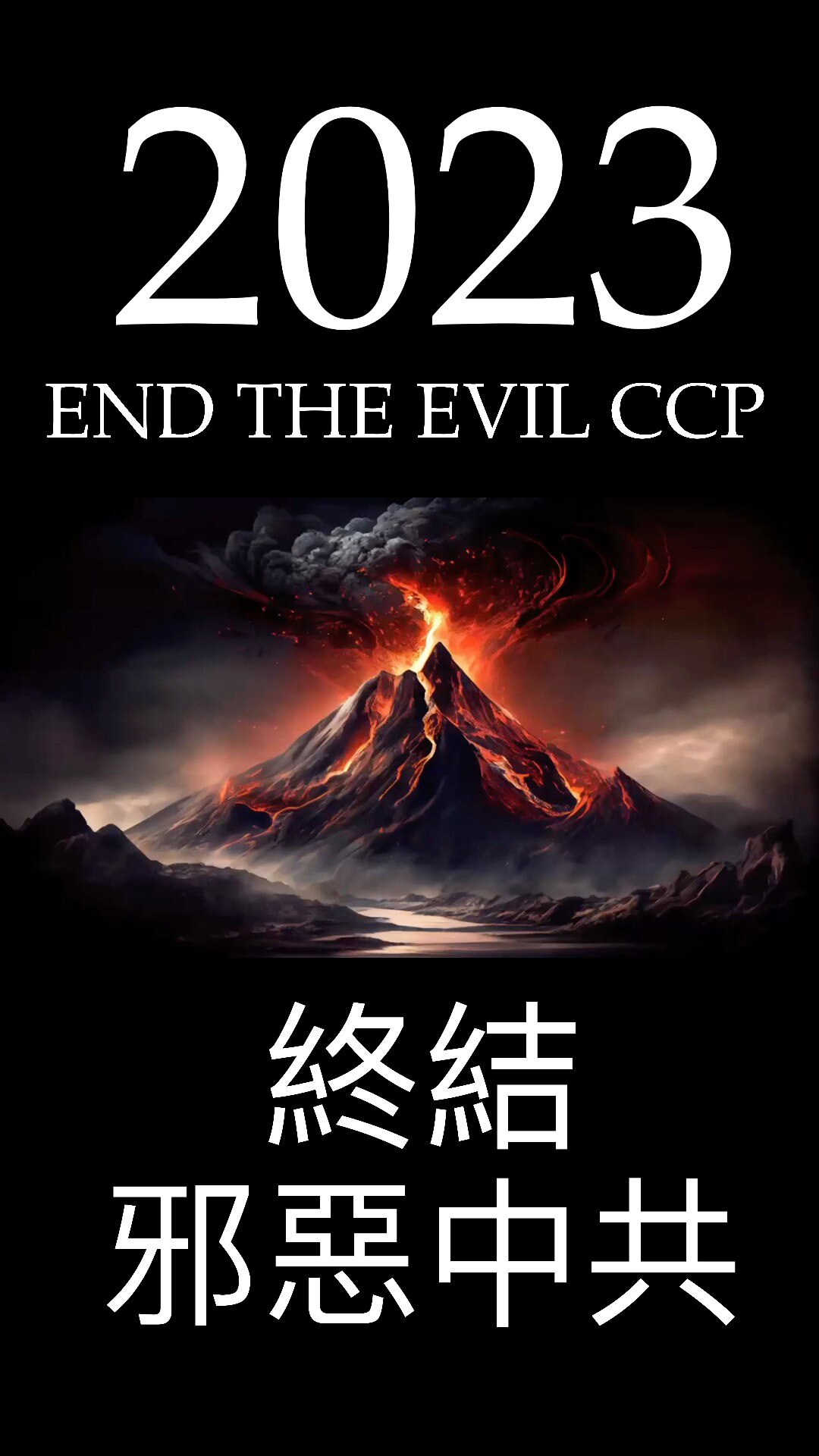 𝐊𝐄𝐕𝐈𝐍 𝐘𝐎𝐔𝐍𝐆 on GETTR : 2023 End The Evil CCP 終結邪惡中共
